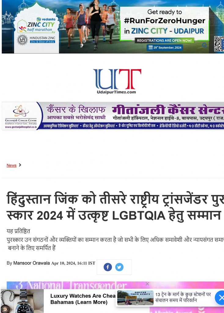 Hindustan Zinc Recognized for Pioneering LGBTQIA+ Inclusion Efforts at ...